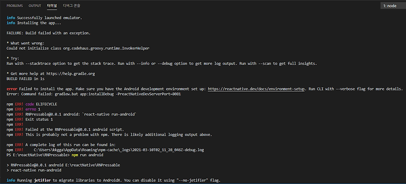 React report. npm run android 실행불가 에러 [ Could not initialize class org.codehaus.groovy.runtime ...