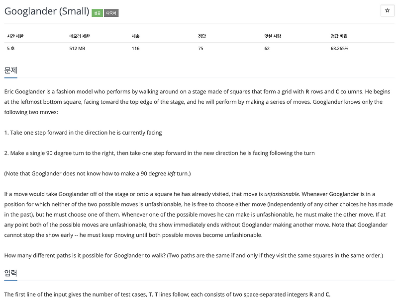 [백준] 12180 - Googlander (Java) — Digging Code