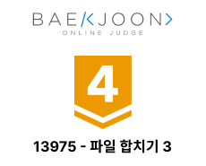 [백준 - 13975][GOLD 4][해설 X] - 파일 합치기 3 (JAVA)