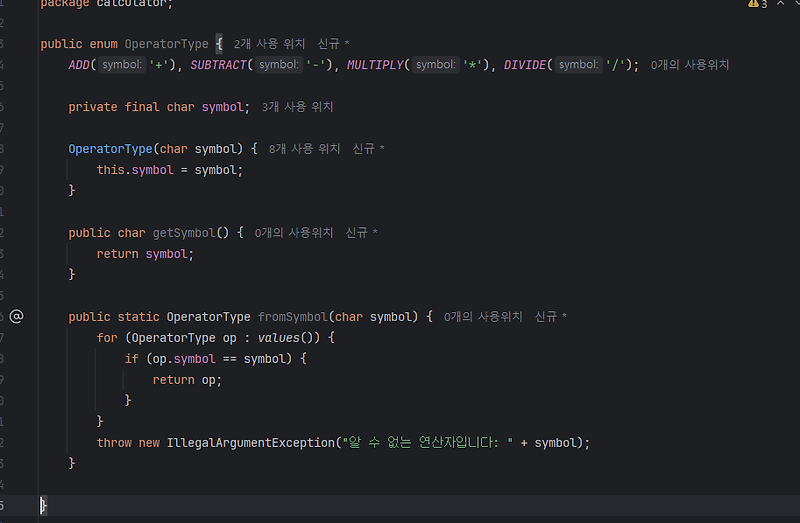 [JAVA][계산기 만들기-4] Lv3. Enum을 활용한 계산기 만들기