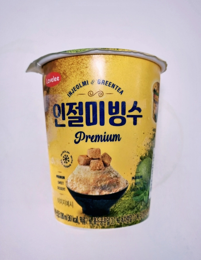 GS25 라벨리 인절미빙수 상품 후기