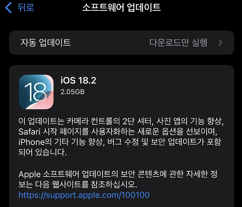 iOS 18.2 알아보기 :: Benjamin's Note
