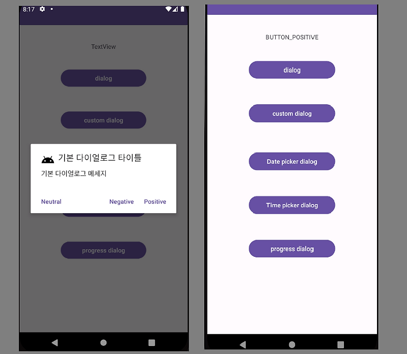 [TIL] Dialog, 알림 (Notification), Intent FLAG