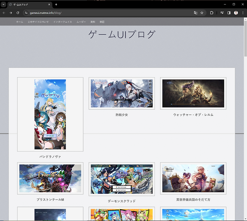 Site) Japan Game UI Archive Site (일본 게임 UI 참고 사이트)