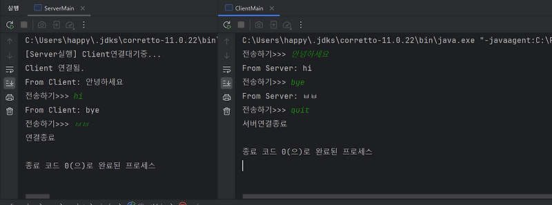 Java 소켓 프로그래밍socket Programming 예제 Serversocket Socket Thread