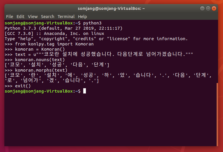 Ubuntu 18.04 LTS에 mecab-ko-dic 설치하기