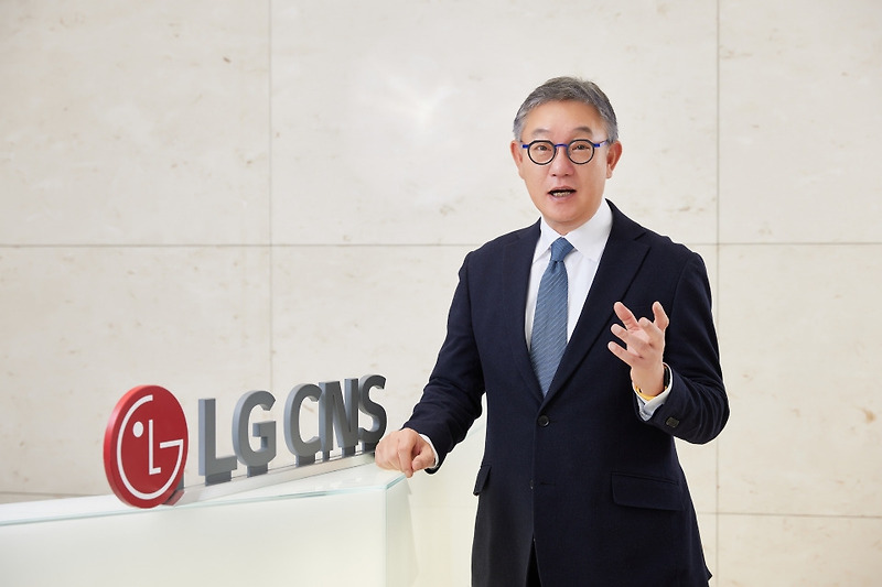 LG CNS, IPO 추진으로 글로벌 DX전문기업 도약