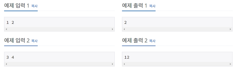 [BAEKJOON 백준] 10998 A X B