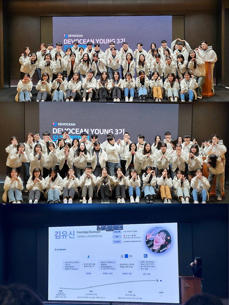 [SKT DEVOCEAN YOUNG] 데보션 영 3기 합격 및 발대식 후기 🔥