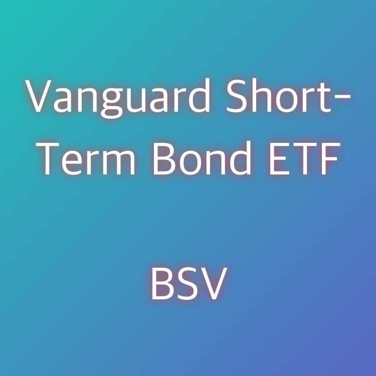 BSV ETF - 투자등급 단기채권에 투자