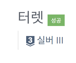 [BaekJoon]1002. 터렛