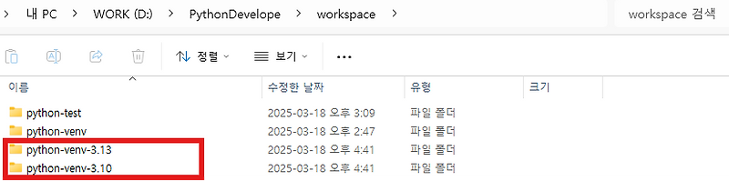 VSCode에서 Python 가상환경(.venv) 설정 및 여러 버전 관리하기