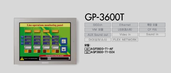 GP3000 터치 패널
