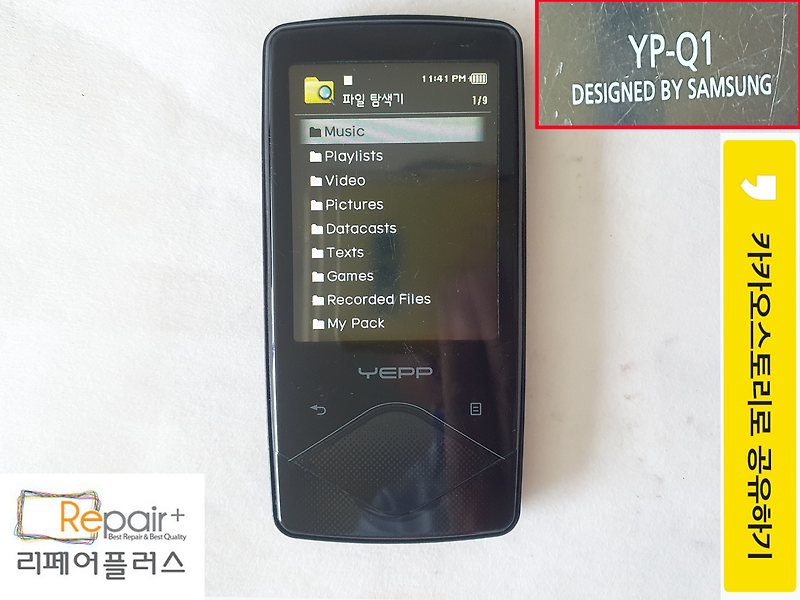 [ 삼성 MP3 Player 수리 ] YEPP YP-Q1 모델 배터리 부풀어 오름(스웰링) 현상으로 케이스 벌어짐 및 동작이 안되는 증상 수리