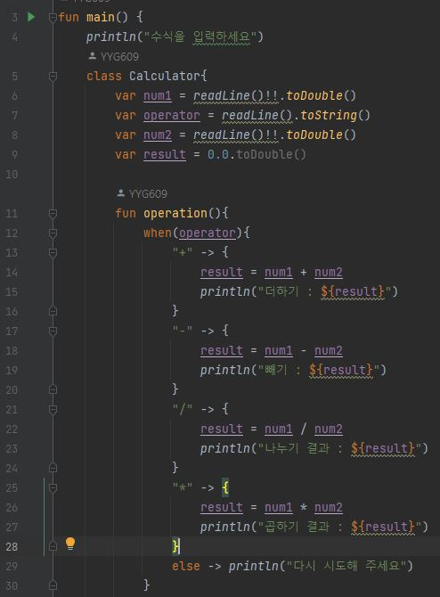 [코틀린(Kotlin)] 계산기 (Lv1, Lv2)
