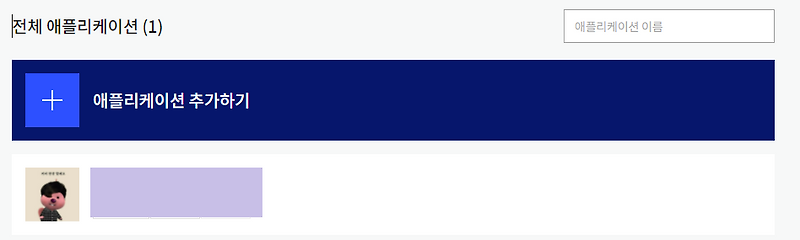 [Java] Kakao map 카카오맵 로컬 API 좌표(경도, 위도)로 주소 변환하기(REST API)
