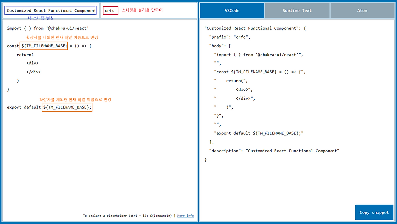 [VScode] React snippet(템플릿) 설정으로 반복 타이핑을 피해보자