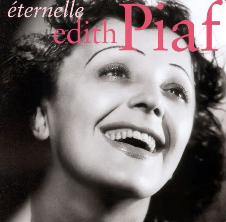 에디트 피아프(Édith Piaf): 고통 속에서 피어난 영혼의 노래