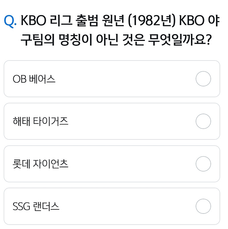 Q. KBO 리그 출범 원년 (1982년) KBO 야 구팀의 명칭이 아닌 것은 무엇일까요? OB 베어스 해태 타이거즈 롯데 자이언츠 SSG 랜더