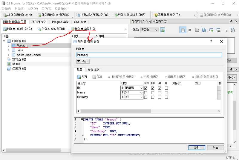 Sqlite3로 가볍게 배우는 데이터베이스sql 기초 실습 따라하기 A07