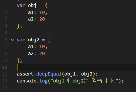 node.js basic module2-Assert 모듈2