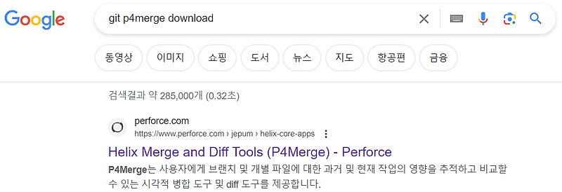 Git P4Merge 설치, 환경 변수 및 config 설정 :: hn-log