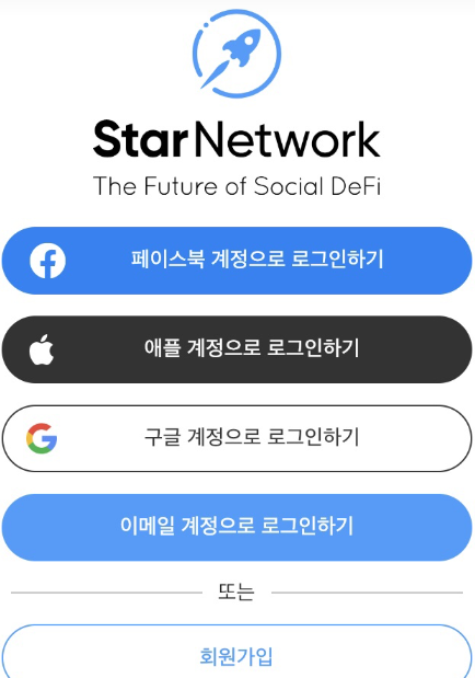 [Start Network] 무료 코인 채굴 Start Network
