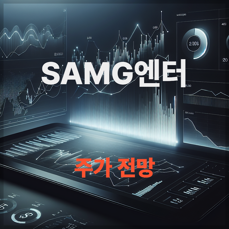SAMG엔터 주가전망: 캐릭터 IP 관련주 1분기 실적 서프라이즈 분석 (2025년 5월)