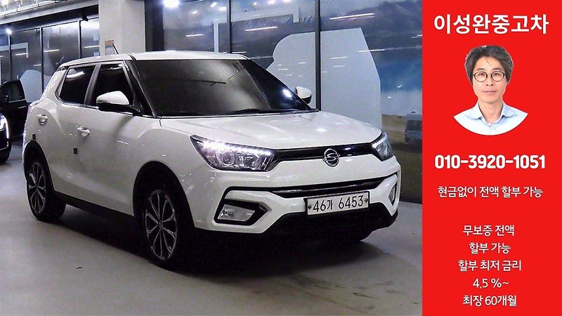 KG모빌리티(쌍용): 티볼리 아머 2WD 가솔린 VX 최초등록일 2017.08.11