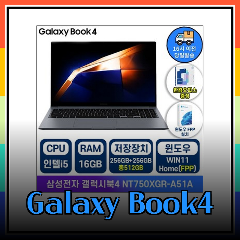 삼성 갤럭시북4 NT750XGR-A51A 완벽 가이드: 사무, 학업, 인강까지 정복하는 최고의 노트북!