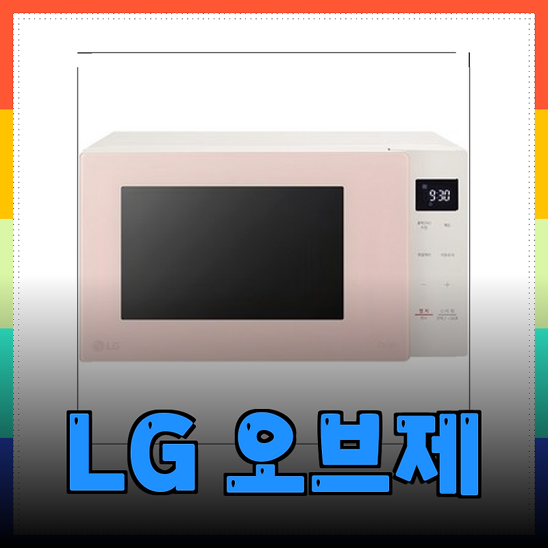 23L 전자레인지 추천 가이드: LG 오브제컬렉션부터 삼성 세라믹까지 비교분석!