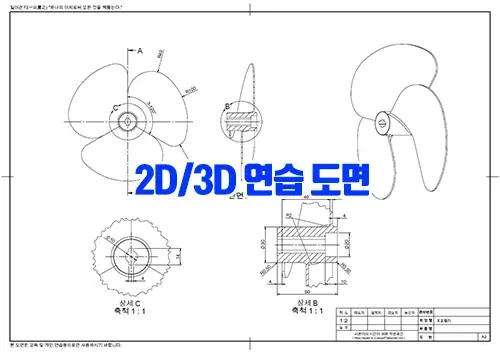 [2D3D 연습 도면] - 솔리드웍스,인벤터,카티아,UG-NX,오토캐드 모델링 연습 도면 004 - 캐드와 코딩