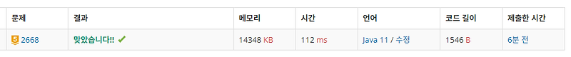 [BOJ] 2668: 숫자 고르기 (JAVA) — 제 2장 1막
