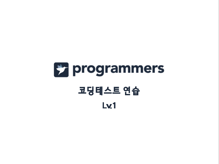 [프로그래머스/Javascript] 숫자 문자열과 영단어