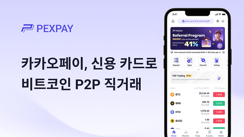 [수수료 면제, 원화 결제, 신용카드/카카오페이] 신용 카드로 비트코인 직거래 - 바이낸스 파트너 거래소