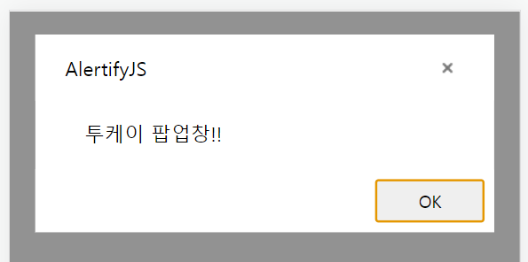 245. (JavaScript) [alertify 라이브러리] - alertifyjs 사용해 alert 팝업창 호출 실시