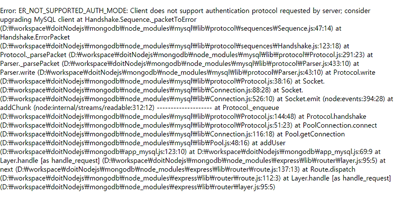 [Node.js] MySQL 8.0 연동 에러: ER_NOT_SUPPORTED_AUTH_MODE