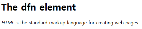 HTML 기초 정리(28) - 정의 요소