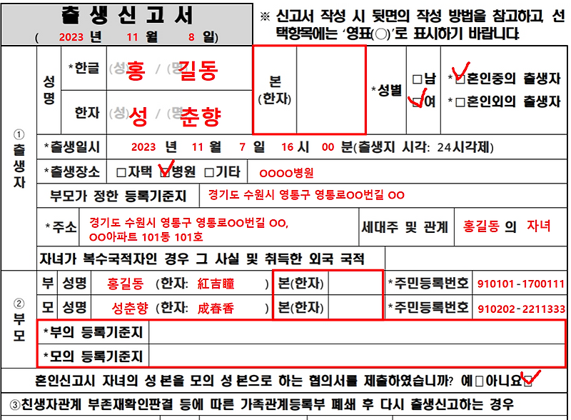 경기도 수원시 출생신고, 출산서비스 통합처리(원스톱) 신청 방법 :: Naramiistory