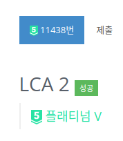 백준 11438 - LCA 2