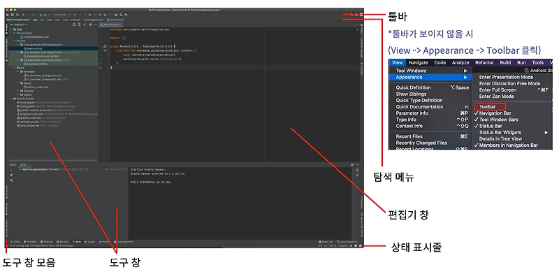 LIMHEEJIN | [Android 기초] 2. 개발 도구 IDE, AVD실행, XML 기본 구조