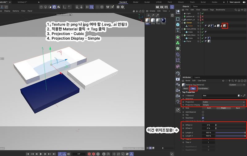 [C4D] Texture 맵핑하기 기초 - 2