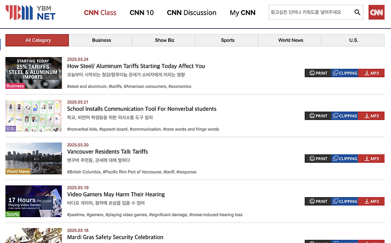 CNN Class로 하루 30분 영어공부하기 - 필사 컨텐츠 추천