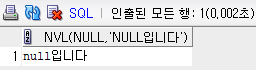 [Oracle] NVL, NVL2 함수 — Semincolon