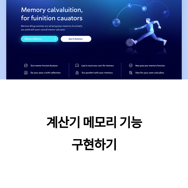Flutter 개발자 계산기 만들기 Part 5 메모리 기능 및 Uiux 개선