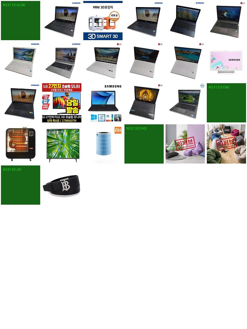 [N] Images of Newly Outstanded Items on N33