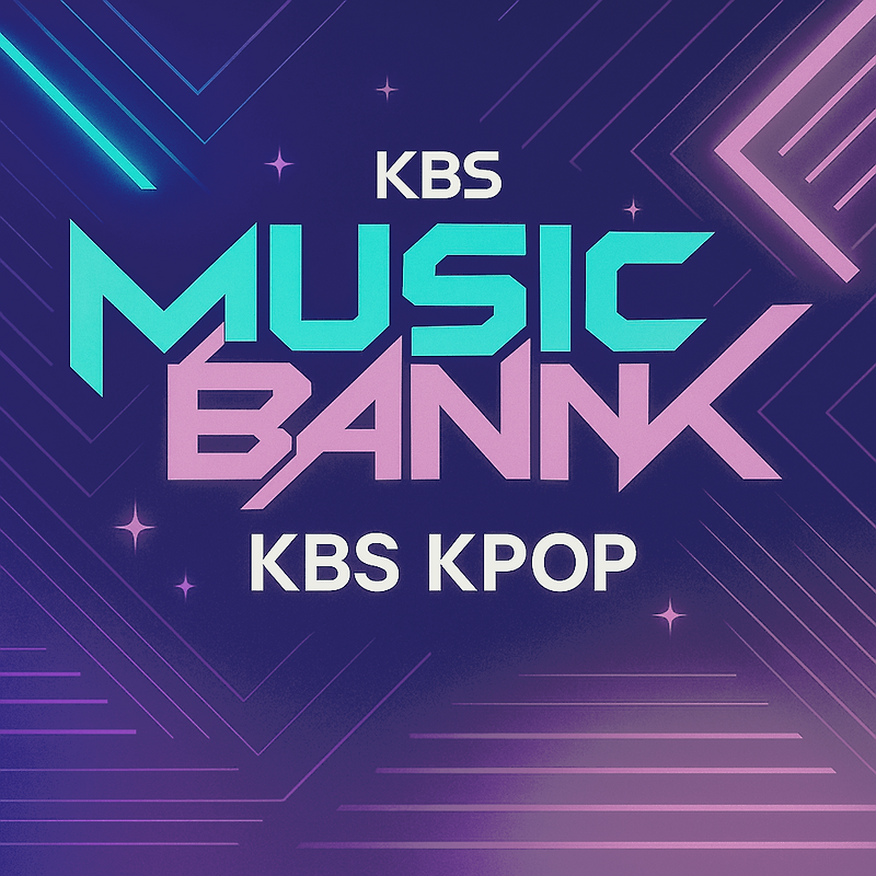 Music Bank kBS KPOP 유튜브 채널 보기 주간 차트 TOP 10