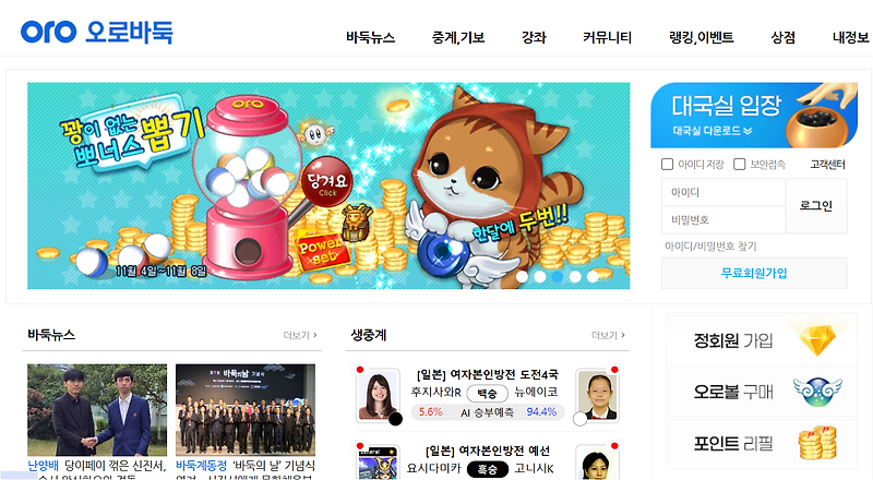 사이버오로 홈페이지 바로가기 (https://www.cyberoro.com)