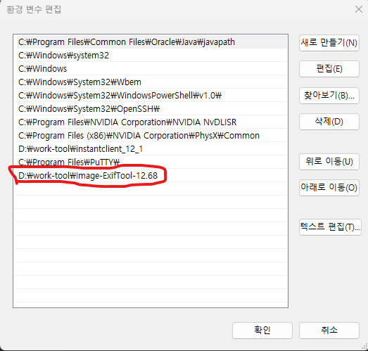 ExifTool을 이용하여 동영상 날짜 정보 변경 :: 경력만 많은 초보개발자