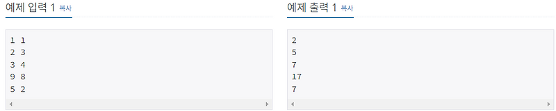 [백준/BOJ] 10951번: A+B-4 (Python 파이썬) :: Life4AI